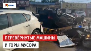 Наводнение в Китае: люди убирают беспорядок на улицах
