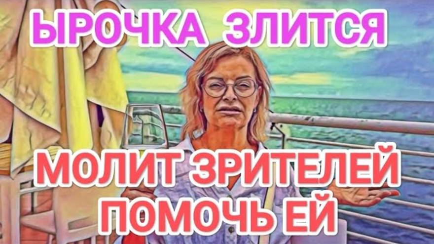 Обзор- Мисс Vong Веселье с МАМОЙ- ПОМОГИТЕ НАМ