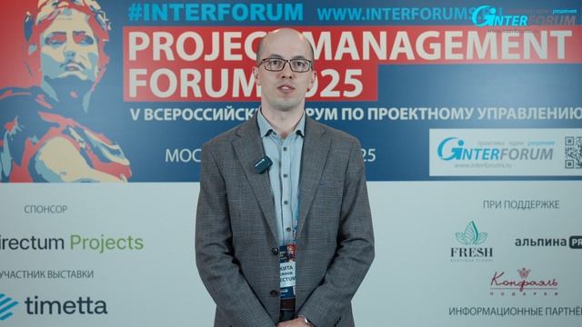 Отзывы участников Project Management Forum - Александр Булиух TIMETTA