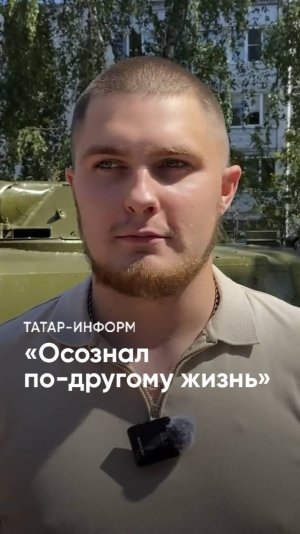 «Сказал, чтобы вытащили осколки»: боец СВО о ранении и возвращении домой #Татарстан #СВО #бойцы