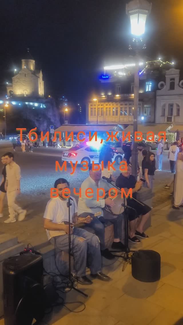 Тбилиси,живая музыка вечером#shorts