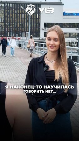 Говорить “нет” — это про личные границы | А “почему бы и нет” — про VL-BROKER