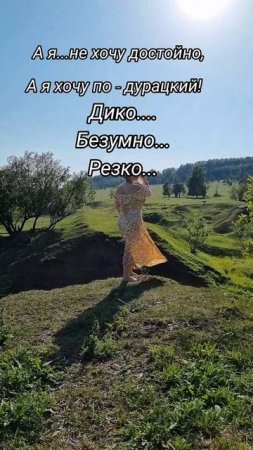 Дико... безумно... резко... ##уралочка #деревенскаяжизнь