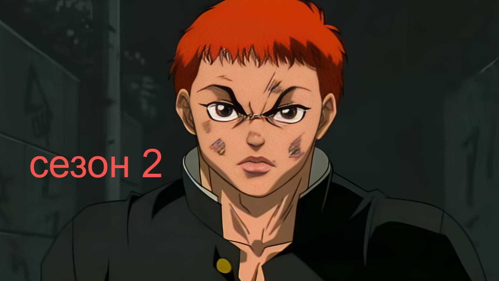 Сериал Боец Баки / Grappler Baki Сезон 2 серия 3