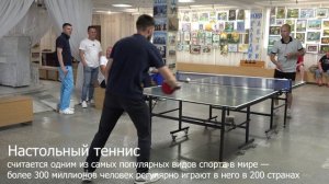 Интересные факты о настольном теннисе