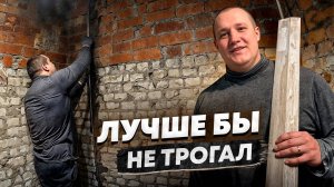 Выравниваем кривые стены, устанавливаю маяки и начинаю штукатурить