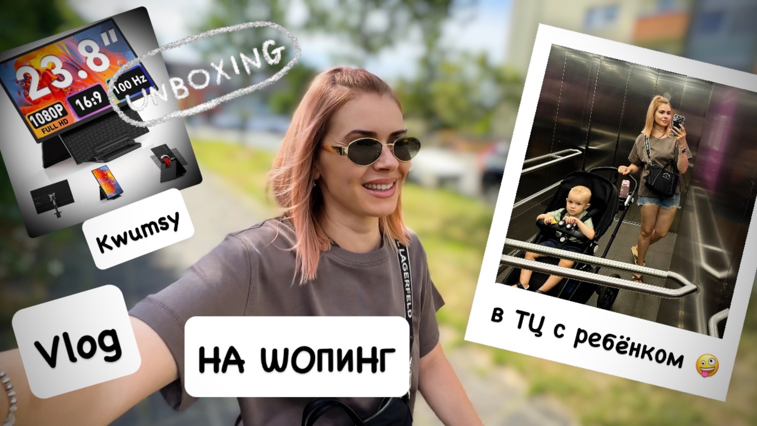 ШОПИНГ ВЛОГ 🛍️  обзор покупок / ТК Max / чем делаю маникюр / монитор Kwumsy