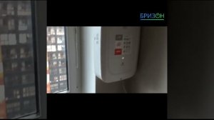 Бриза 75