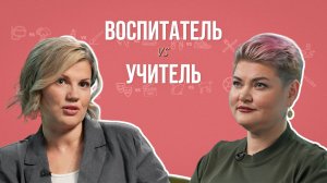 Воспитатель и учитель начальных классов про гаджеты, детские конфликты и кризис семи лет