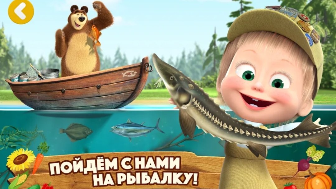 Маша и медведь 2025 мультик игра для детей Маша и медведь ФЕРМА НОВАЯ СЕРИЯ 2025