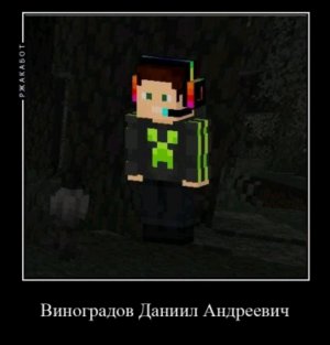 маинкрафт
