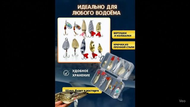 Блесна