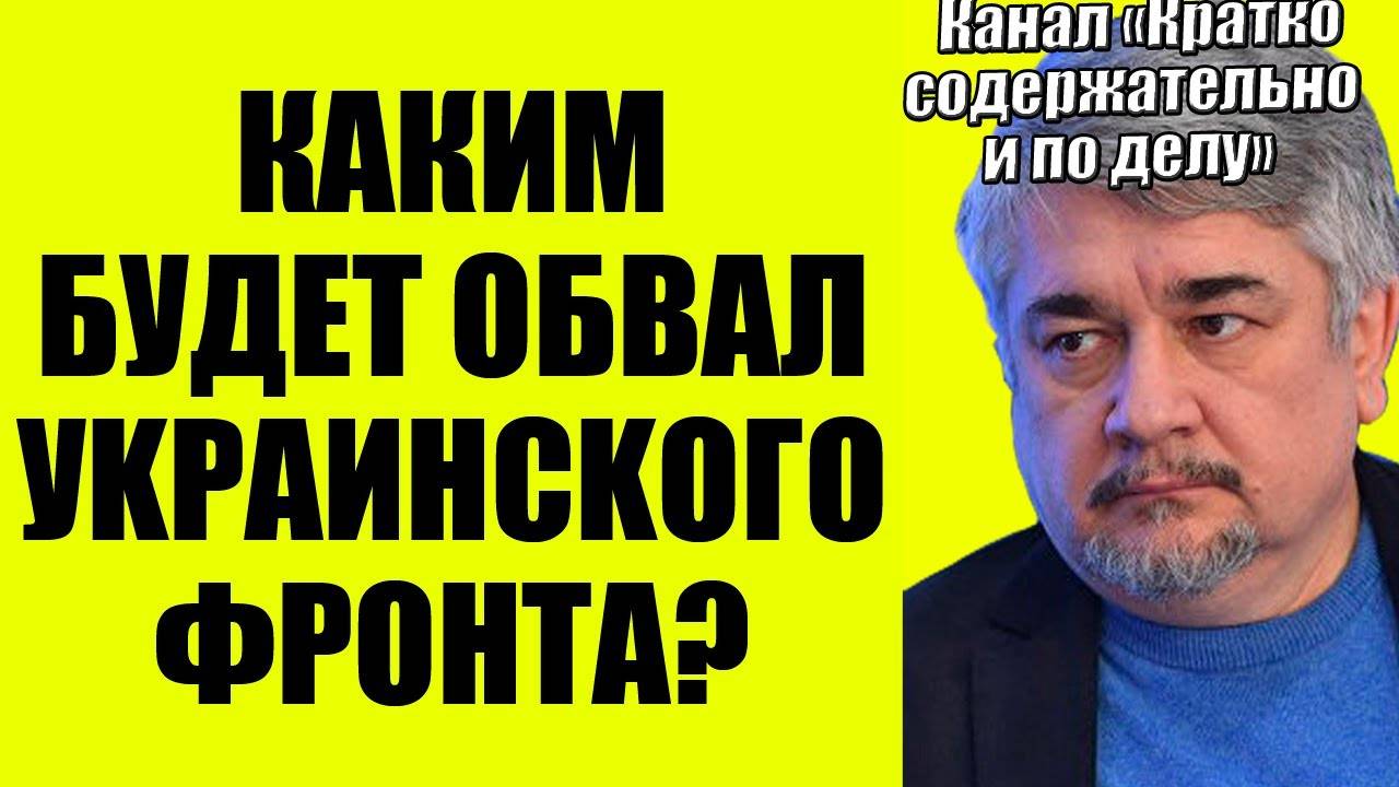 Ищенко - Про Украину