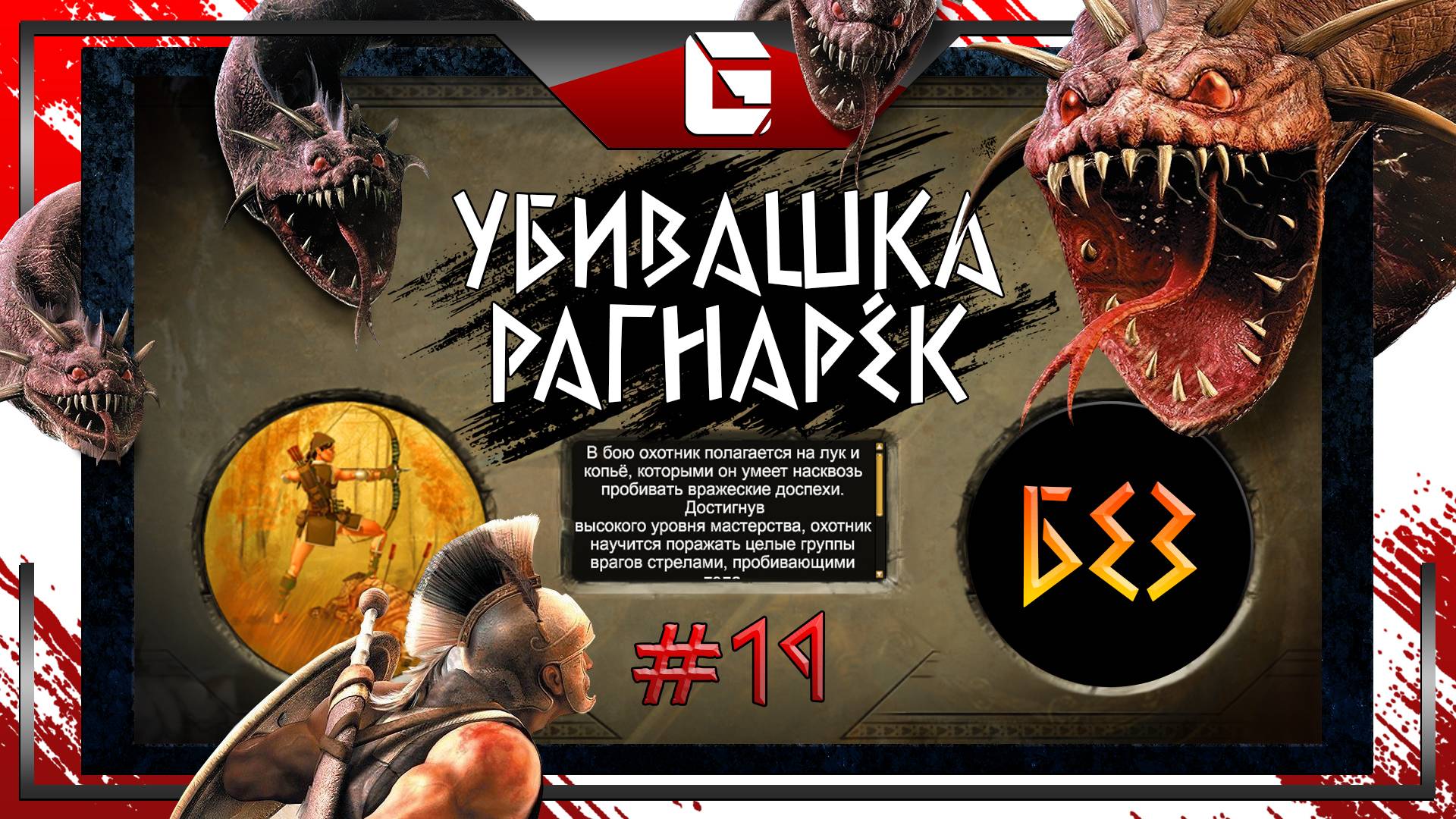 Лук который разрывает Titan Quest: Anniversary Edition !!!!!!!! №19