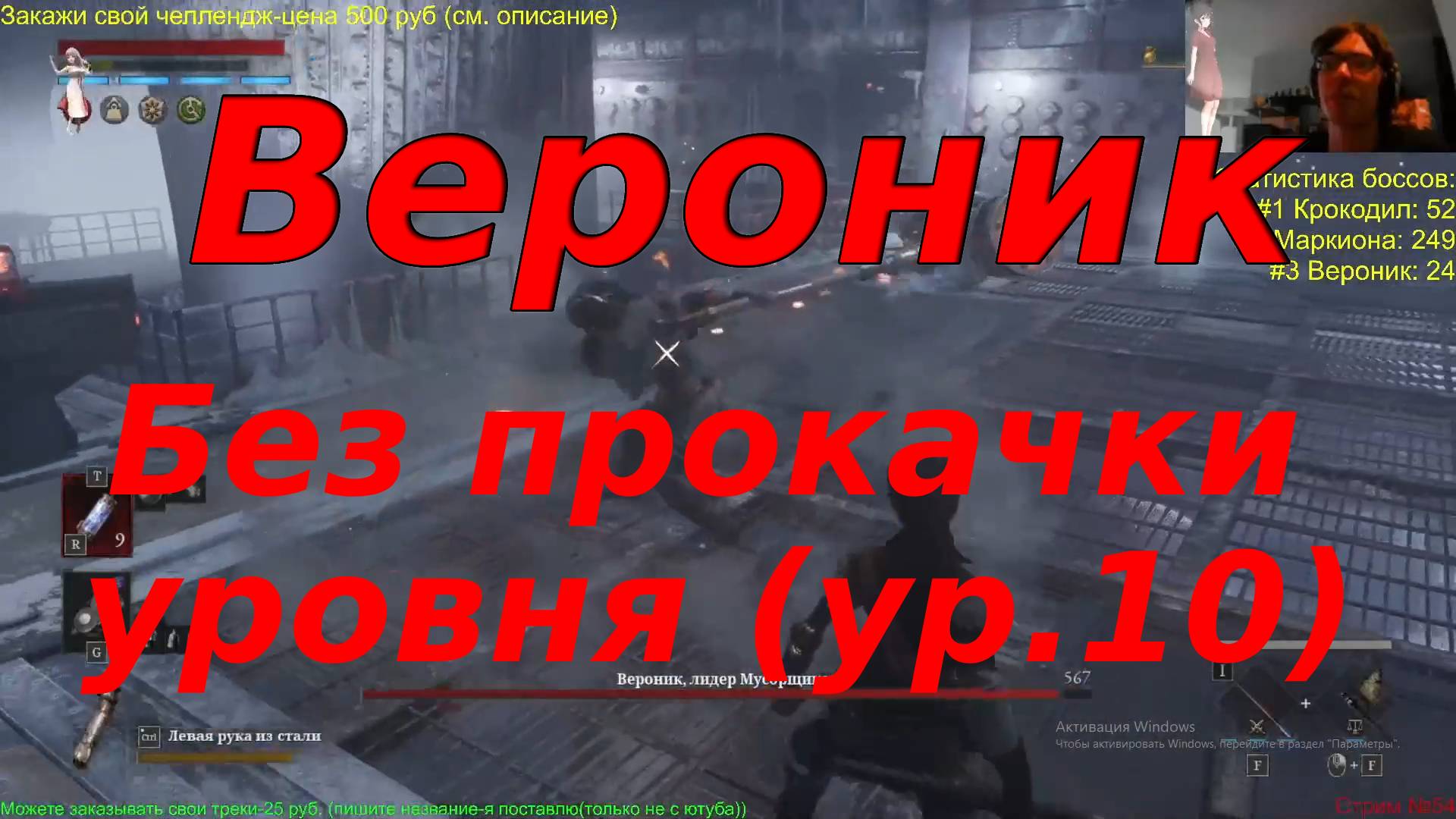 Lies of P💀Вероник без прокачки уровня