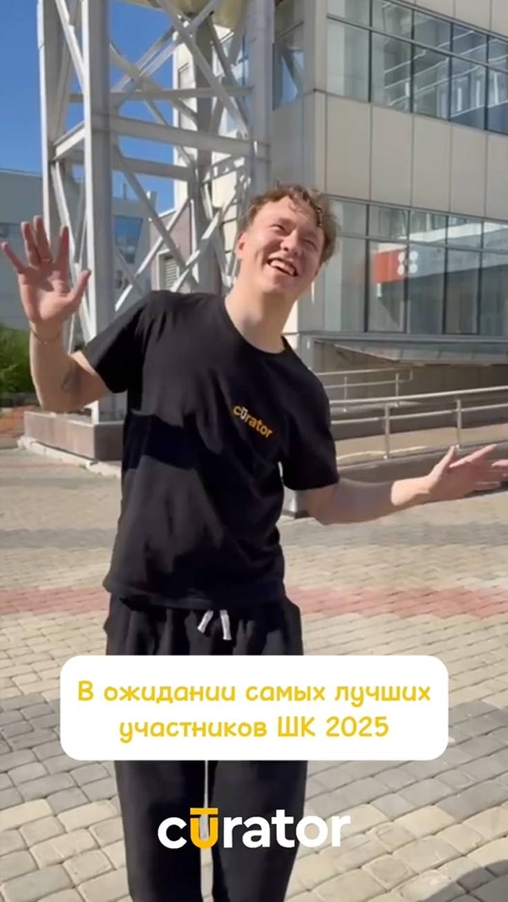 Подготовка к Школе кураторов в самом разгаре #shorts