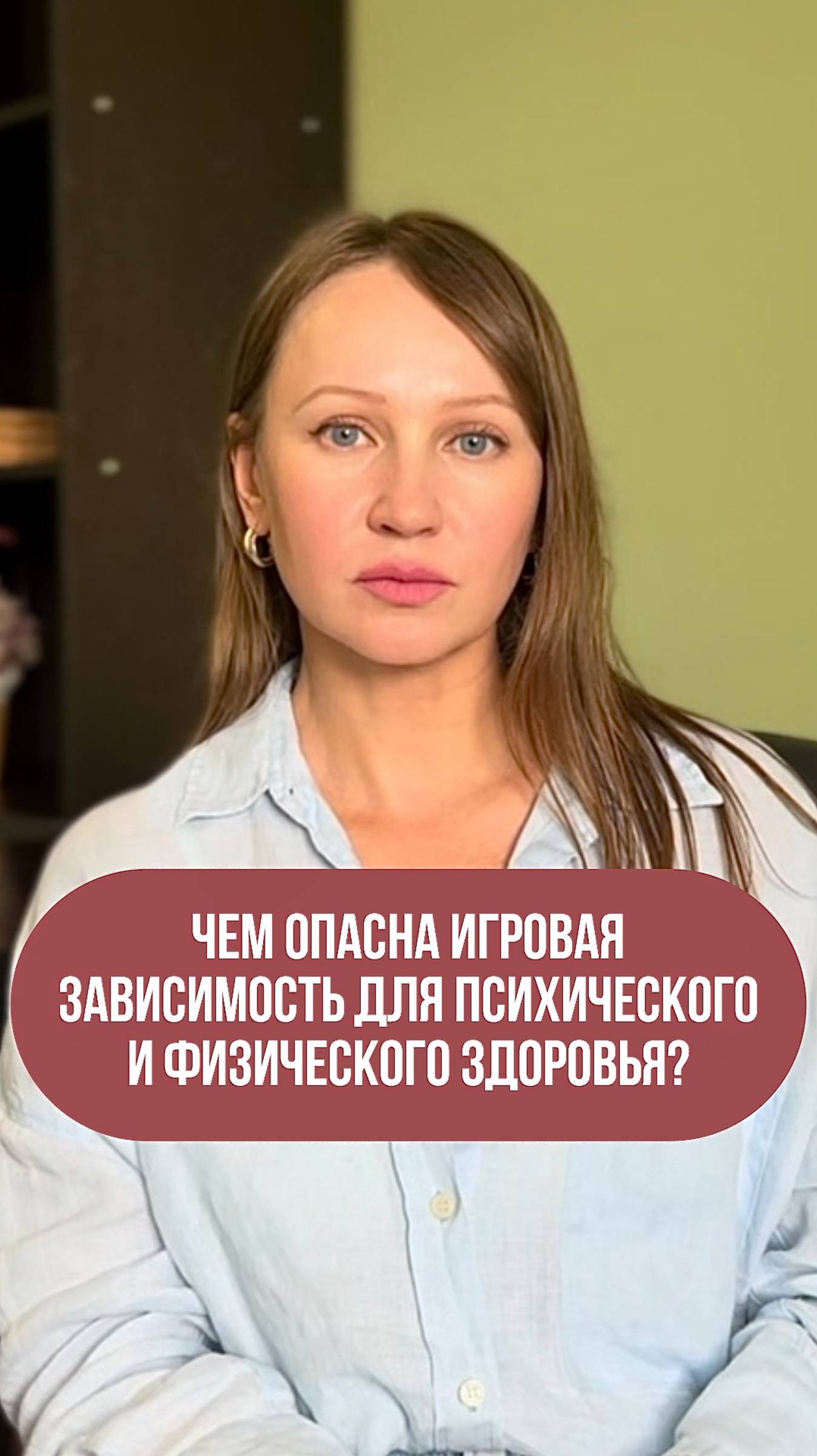 Мякшева А.В. Игровая зависимость.