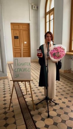 Политех, спасибо за...