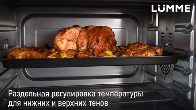 Мини-печь LUMME LU-1711