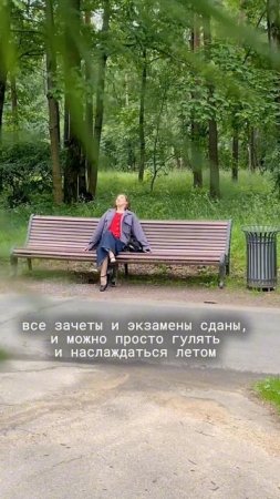 Прогулка по парку