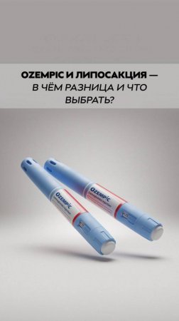 Что выбрать для идеальной фигуры?