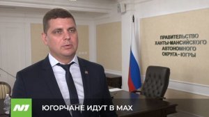 НОВОСТИ от 30.07.25 Нижневартовск