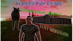 DEADSIDE Новый сервер! Сходил на Ивент!