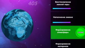 Эволюция планеты Кликер №1