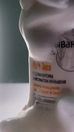 Нежное очищение + защита кожи 🫧