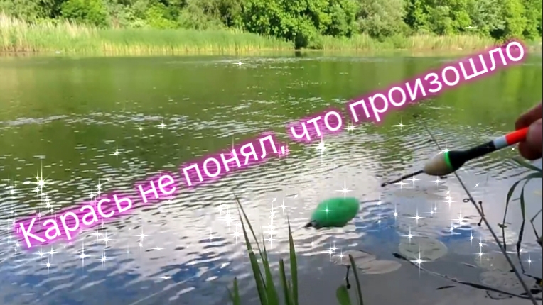 Секрет поплавка с поролоном   Карась не прощает! Губка вместо прикормки? Работает! 🐠🐋🐟