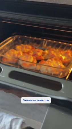 Сначала он делает так