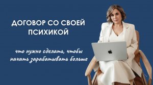 Как начать з@рабатывать больше? Практика мотивации.