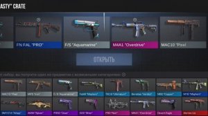 Открытие новых ящиков из Standoff 2