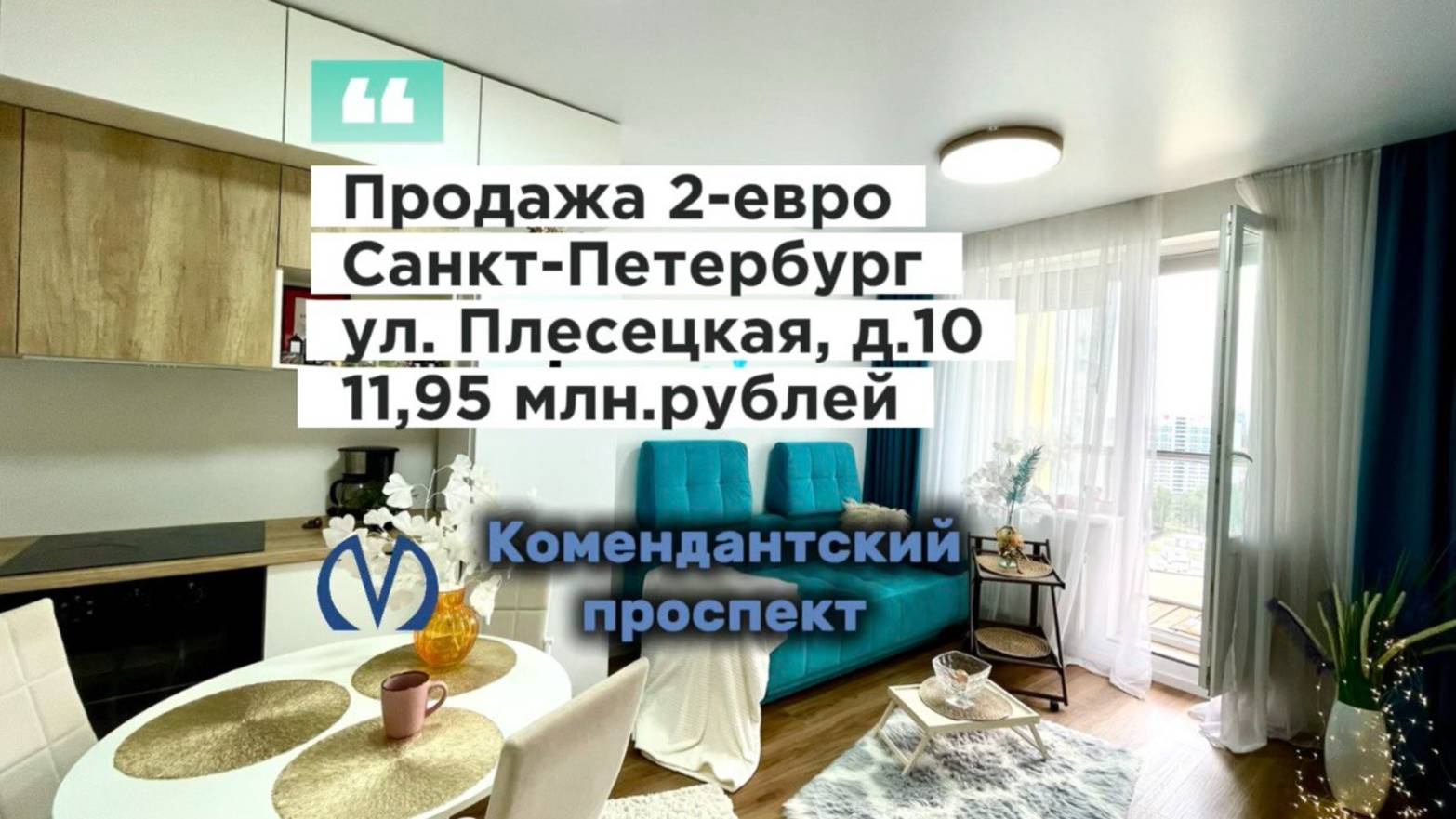 Продажа видовой евродвушка с панорамным видом на 19 этаже в Санкт-Петербурге Приморский район