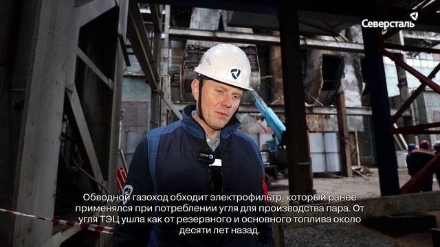 На ЧерМК завершён капитальный ремонт парового котла № 2 на ТЭЦ-ЭВС