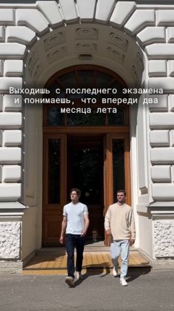 Сессия закончилась 🎉