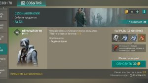 Last Day of Earth: Survival - Мерзлый бегун