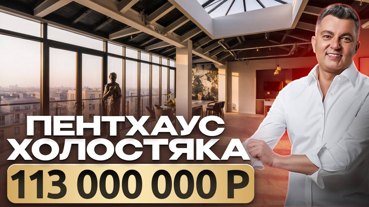 Почему об этом элитном доме не принято говорить вслух? Самый загадочный проект в Петербурге|VIPFLAT