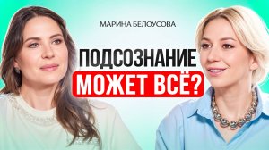 Все ЖЕЛАНИЯ будут исполнены! Как подсознание управляет твоей жизнью.