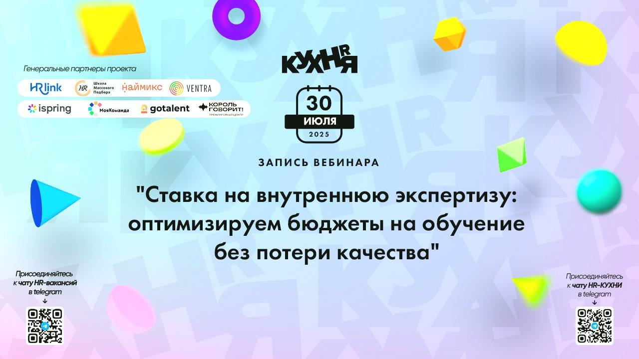 Ставка на внутреннюю экспертизу: оптимизируем бюджеты на обучение без потери качества