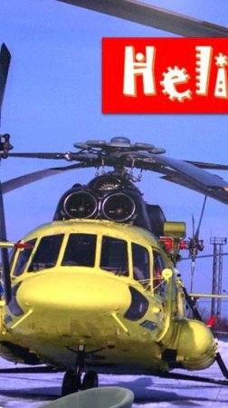 HeliRussia: 🚁 🤍💙❤️ | Адвайзеры.рф

#helirussia #вертолётыроссии #адвайзеры #advizors #экспошоу #s