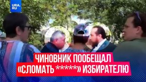 Ветеран СВО и председатель Думы Томска Сергей Сеченов пообещал «сломать *****» избирателю
