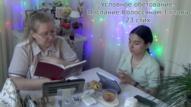 Условное и безусловное обетование. Если только пребываете тверды и непоколебимы в вере. Кол.1:23.