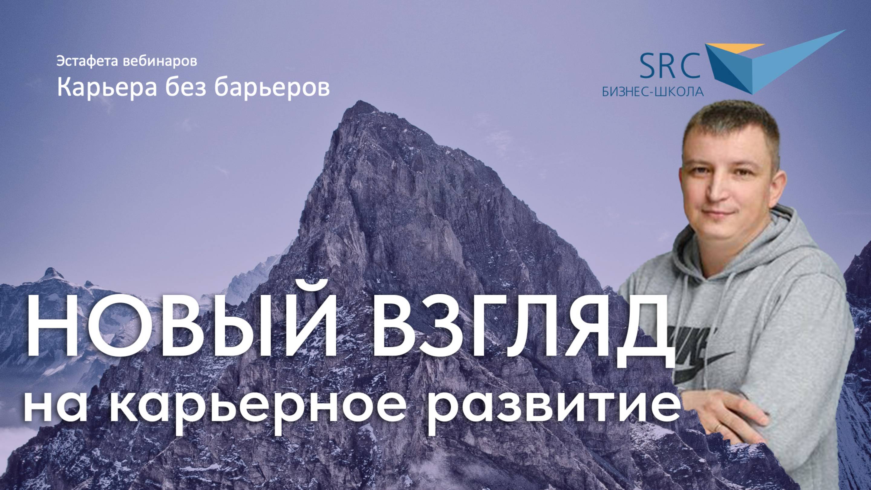 Новый взгляд на карьерное развитие: как мотивировать и удерживать молодых | Карьера без барьеров