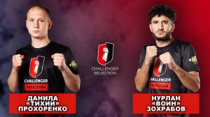 Данила «Тихий» Прохоренко и Нурлан «Воин» Зохрабов