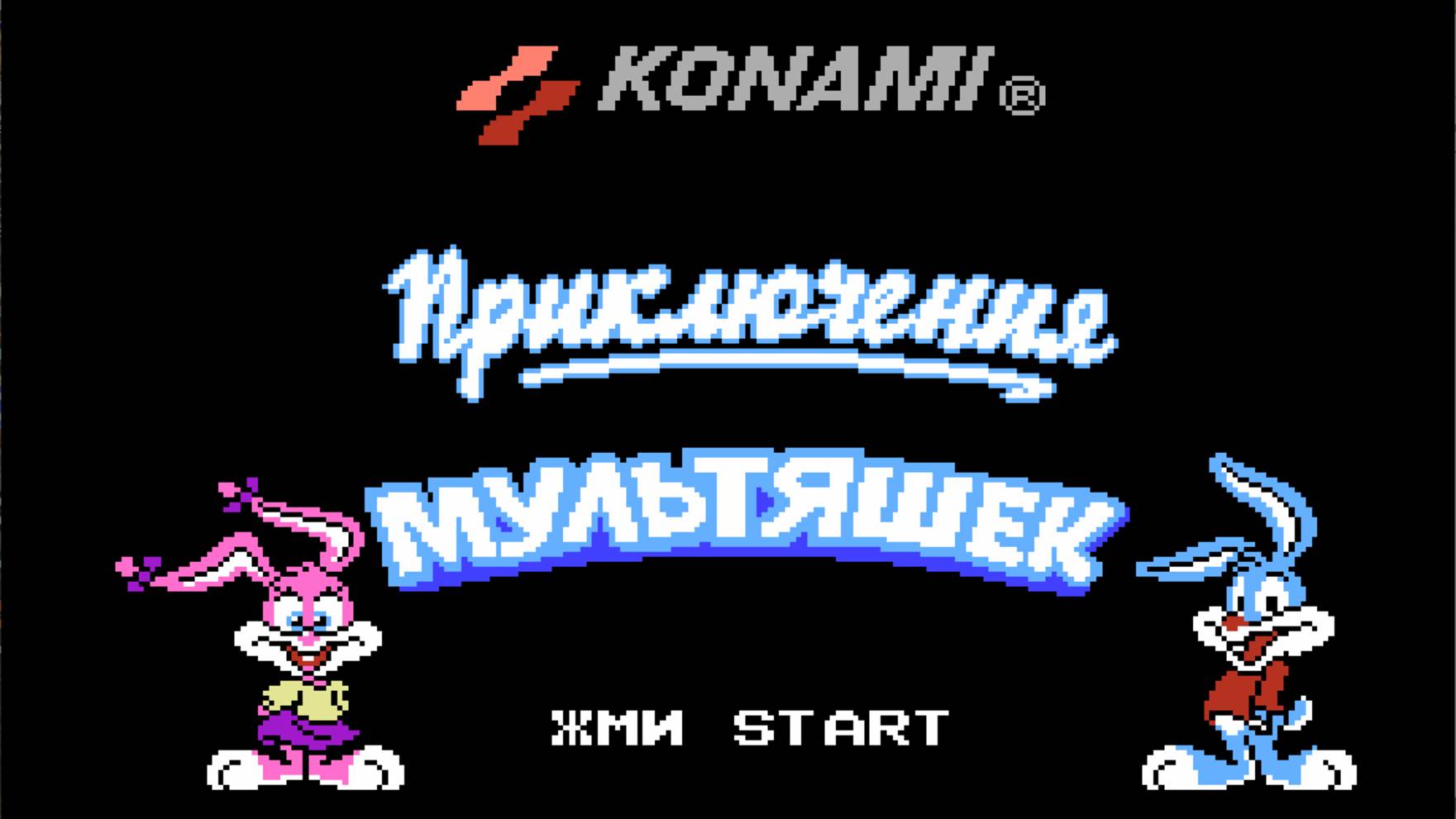 Tiny Toon Adventures (NES). Прохождение.