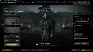 Дыхание дракона)Dragon's Breath Hunt: Showdown 1896
