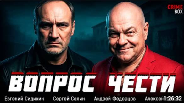 🔥 РАСПЛАТА ПРИШЛА ЧЕРЕЗ ГОДЫ — ПО СТАРЫМ ПРАВИЛАМ! ⚔️ Вопрос чести