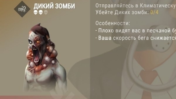Last Day of Earth:Survival - Дикий зомби