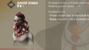 Last Day of Earth:Survival - Дикий зомби